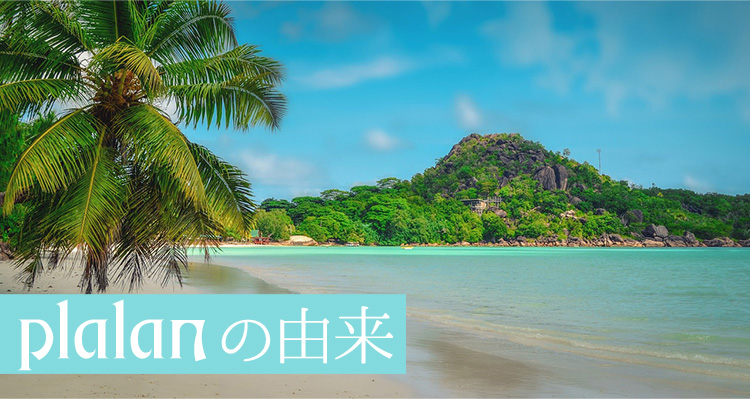 プララン|女性専用限定1日3組 完全予約制の美容室 - plalan-ushiku ページ！